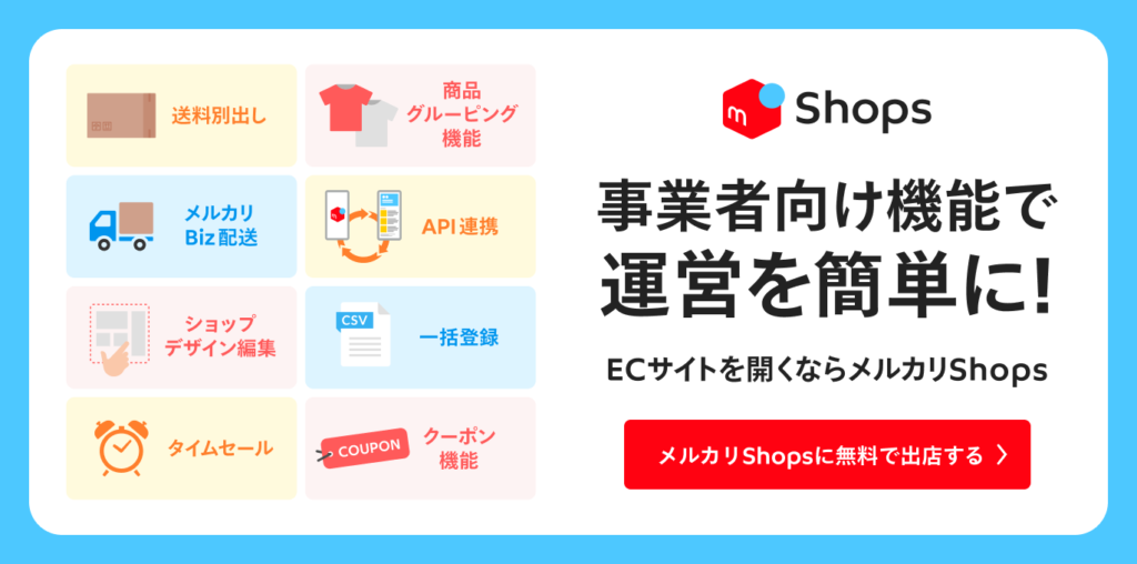 法人がフリマアプリ「メルカリ」に登録するには？登録手順とメリット・問い合わせ方法を解説 | メルカリ Column（コラム）